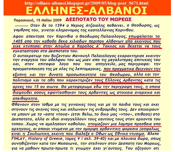 Η ΑΛΗΘΕΙΑ ΠΕΡΙ ΤΗΣ ΜΑΖΙΚΗΣ ΑΡΧΙΚΗΣ ΚΑΘΟΔΟΥ «ΑΛΒΑΝΩΝ» ΣΤΗΝ ΠΕΛΟΠΟΝΝΗΣΟ ...